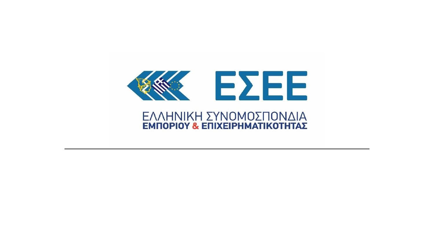 4. ΕΣΕΕ , ΥΠΟΜΝΗΜΑ ΓΙΑ ΤΟΝ Κ.Μ., ΜΑΡΤΙΟΣ 2022.pdf | DocDroid