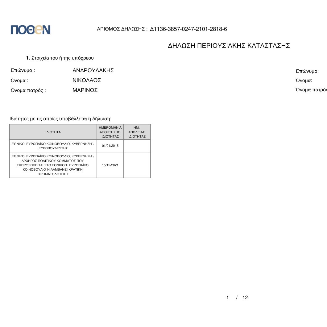 androylakis-pothen.pdf | DocDroid