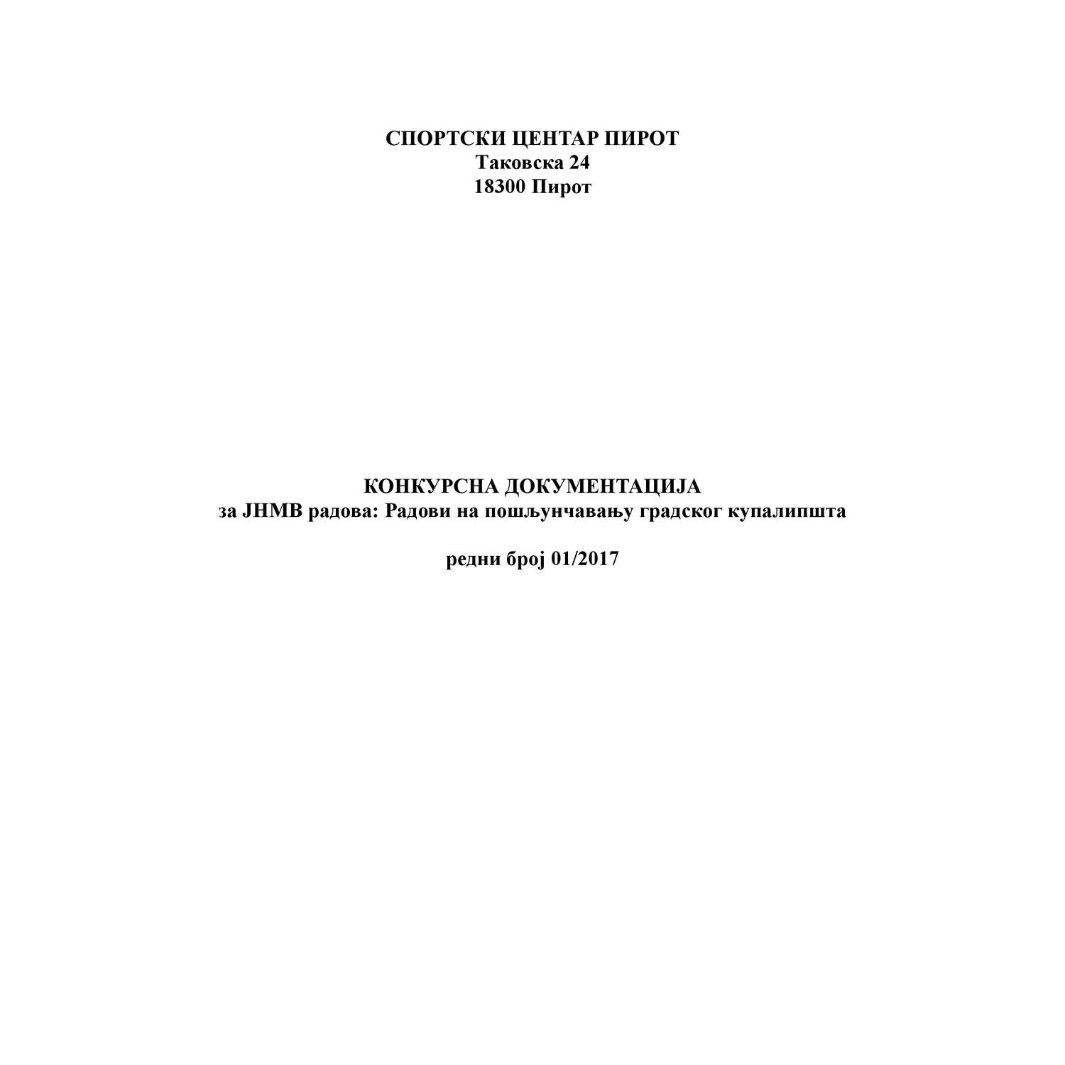 Konkursna dokumentacija (1).doc | DocDroid