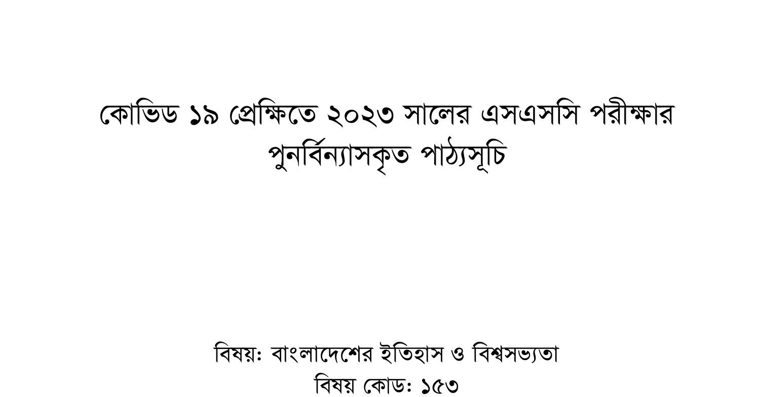 SSC History 2023.pdf | DocDroid