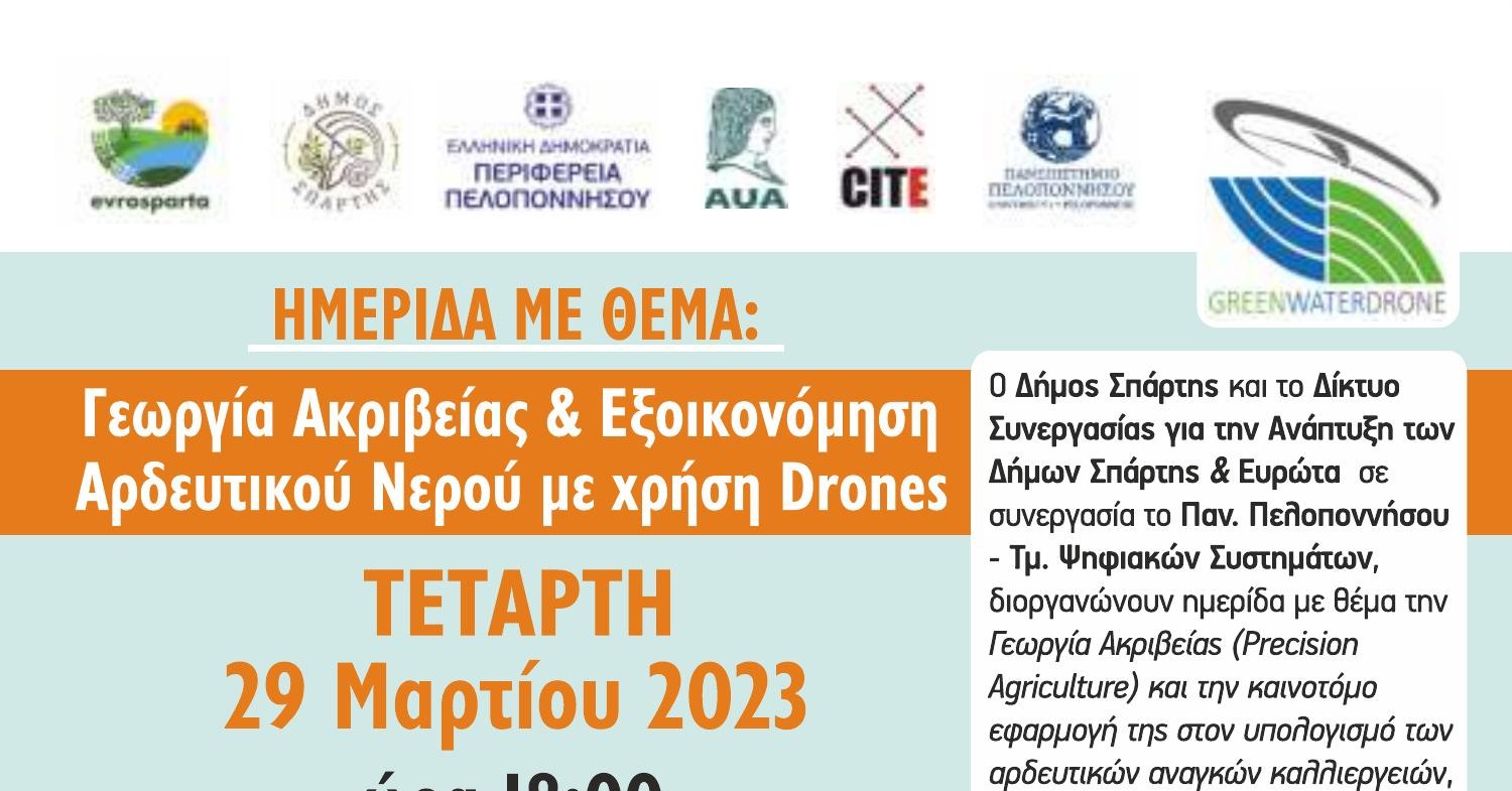 ΠΡΟΓΡΑΜΜΑ ΗΜΕΡΙΔΑΣ.pdf | DocDroid