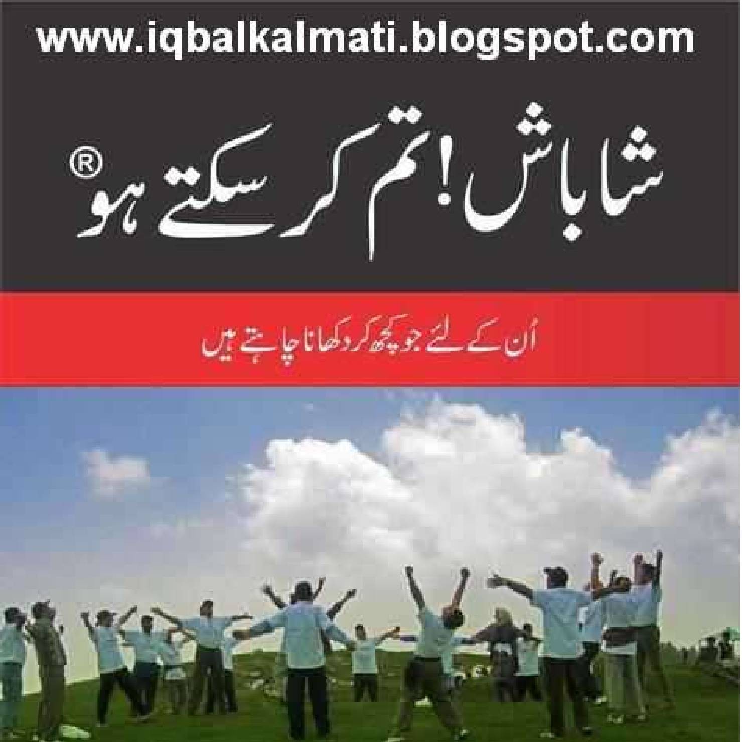 shabas-tum-kar-sakthai-ho 35.pdf | DocDroid