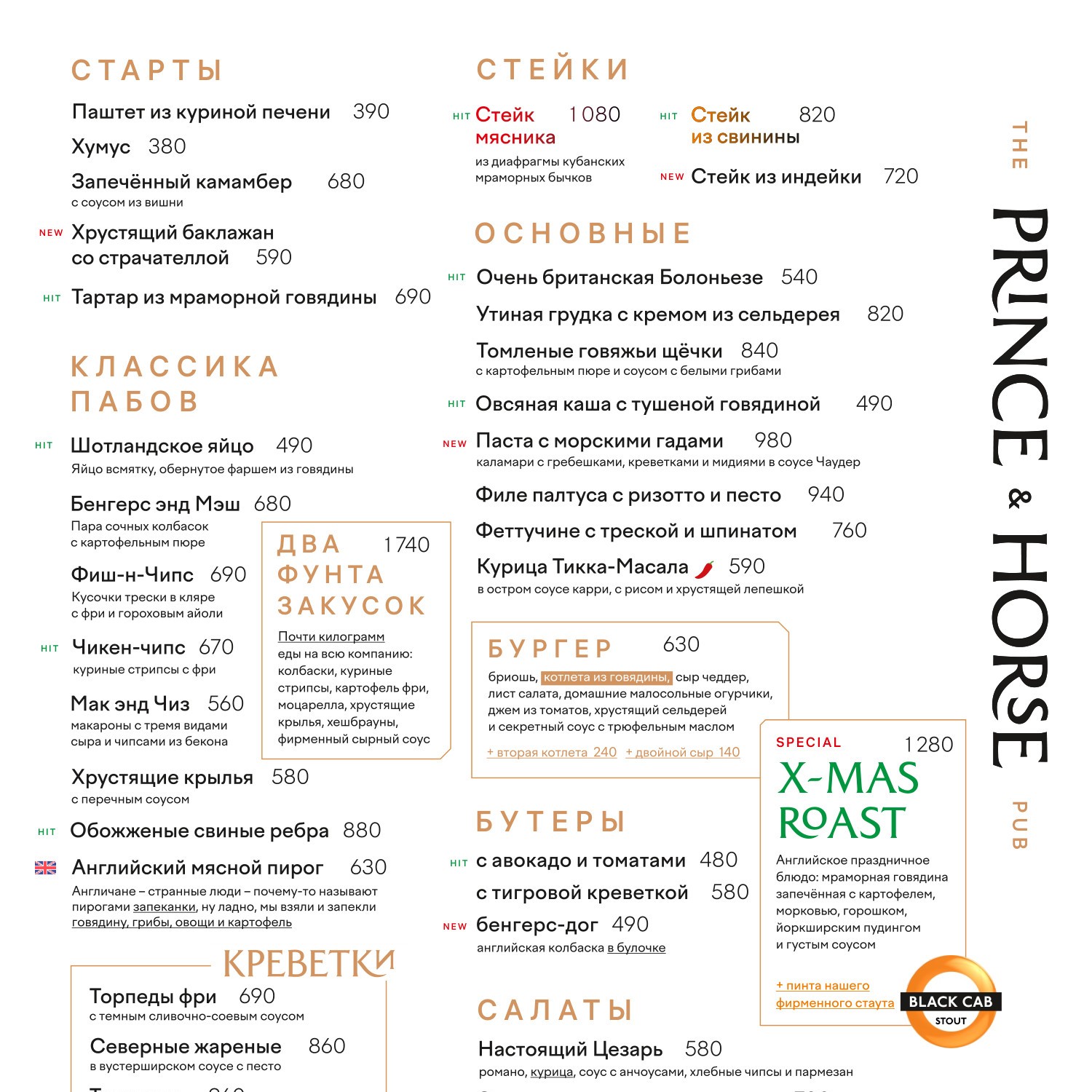 prince-menu.pdf | DocDroid