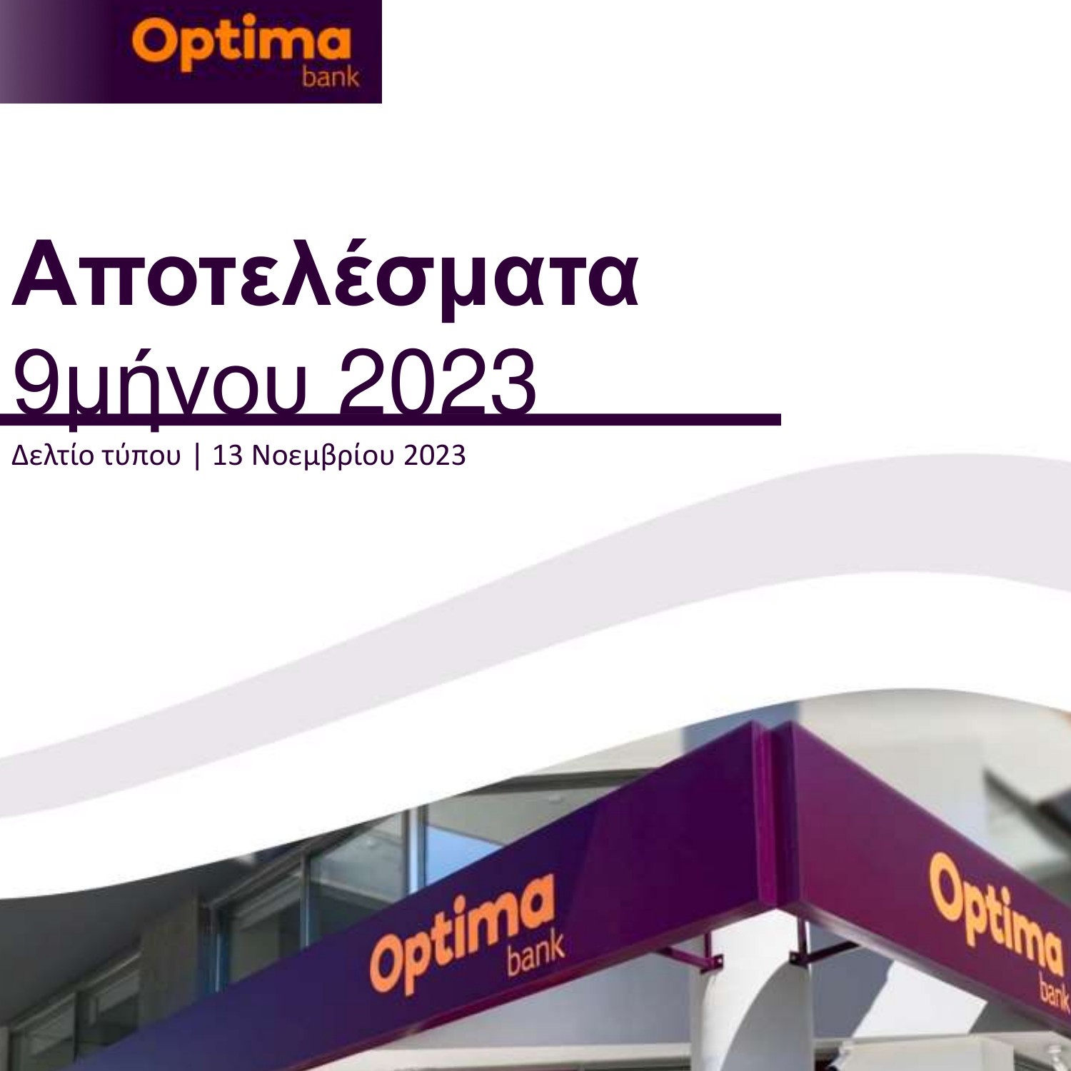 1510_8948_2023_Greek_1.pdf | DocDroid