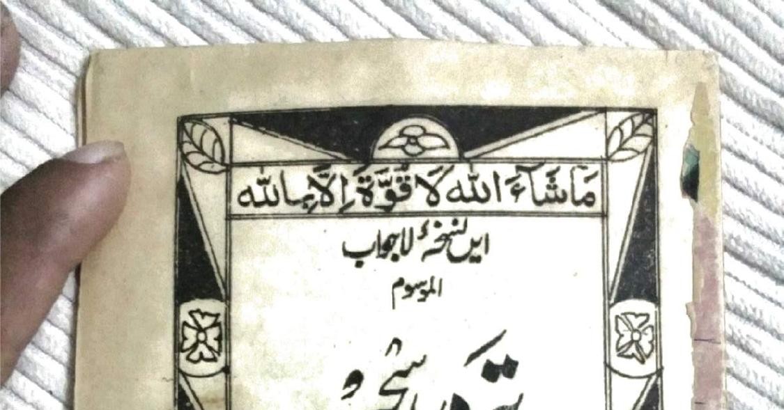 Jadu-ka-ilaj-pdf.pdf | DocDroid