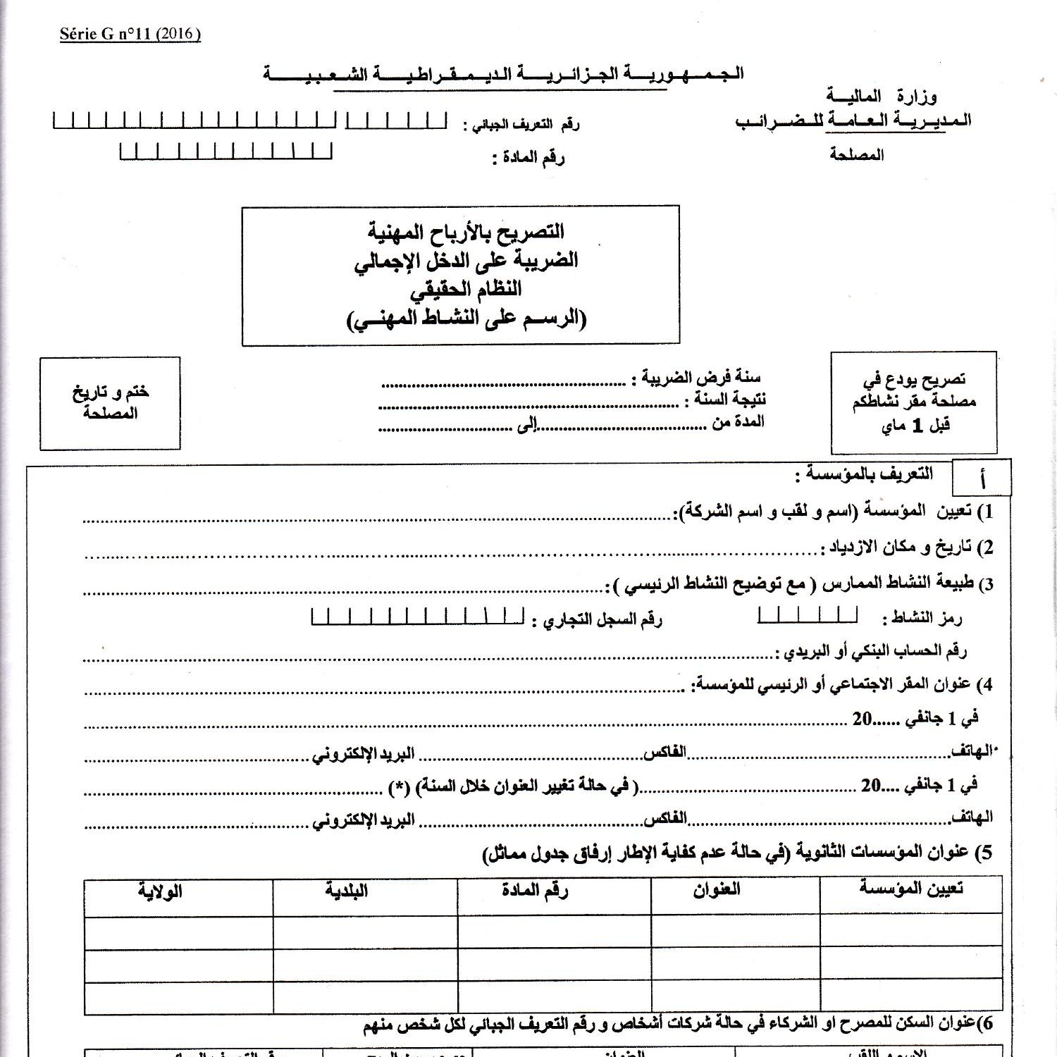 G11_2022_ar.pdf | DocDroid