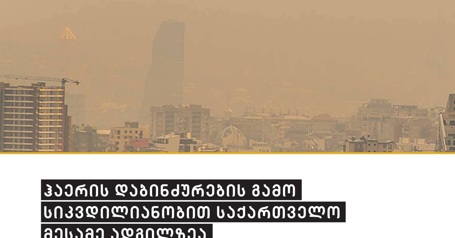 one pager_POLLUTION.pdf | DocDroid