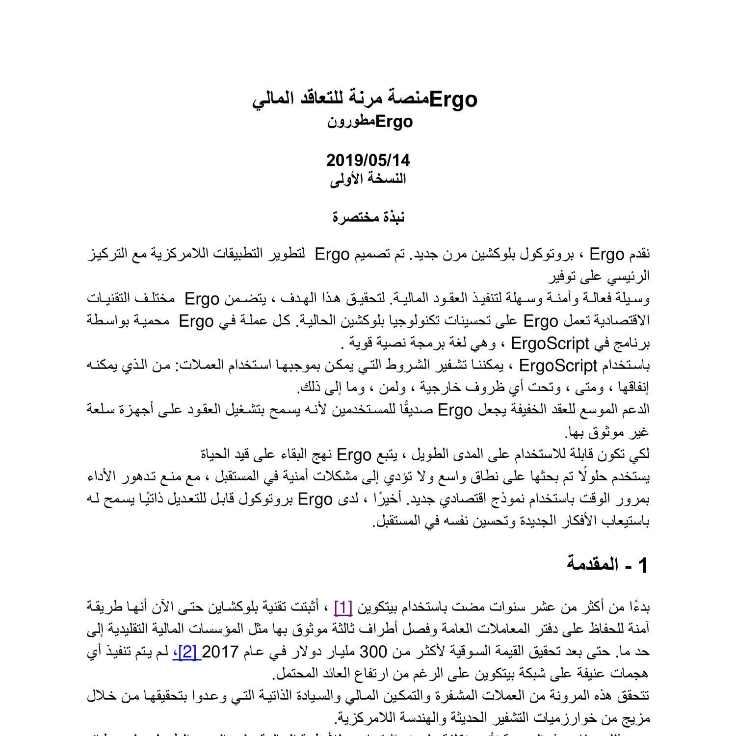 Ergo-ar.pdf | DocDroid