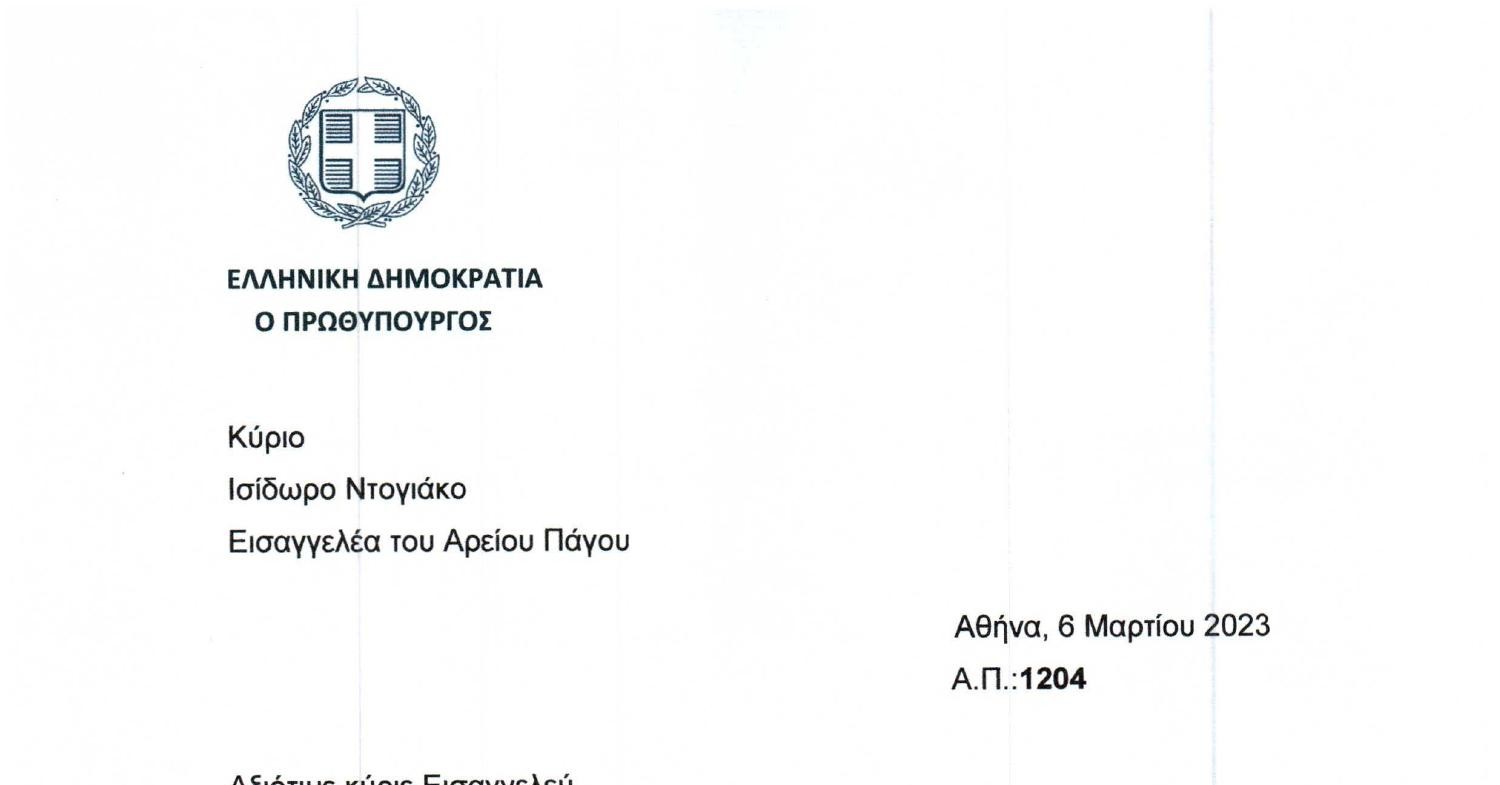 ΕΠΙΣΤΟΛΗ ΠΡΩΘΥΠΟΥΡΓΟΥ ΣΕ ΝΤΟΓΙΑΚΟ.pdf | DocDroid