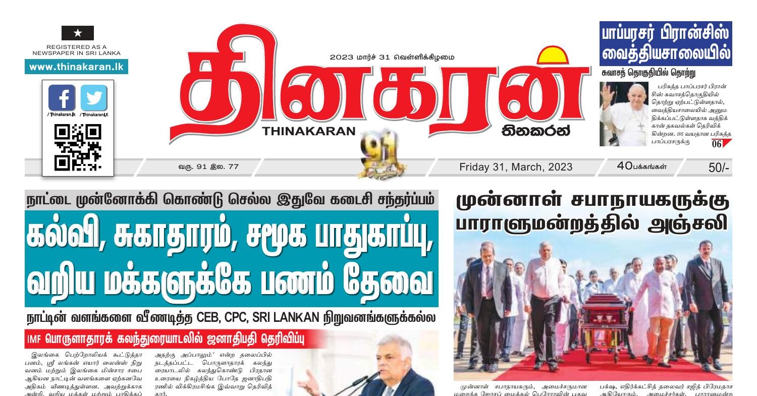 Thinakaran-e-Paper-31-03-2023.pdf | DocDroid