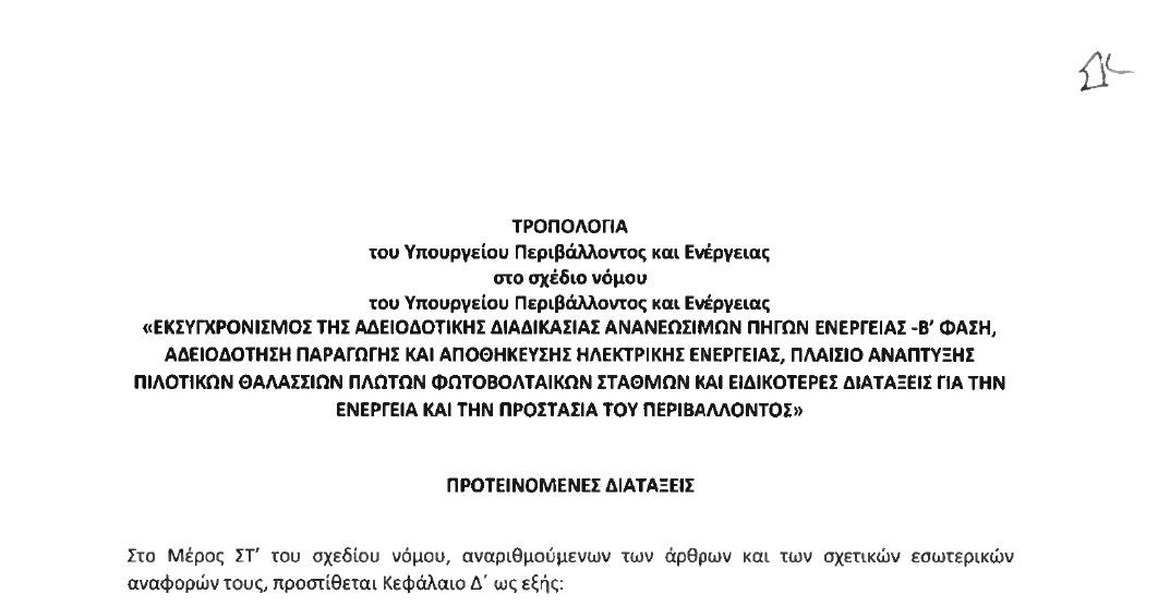 ΡΗΤΡΑ ΑΝΑΠΡΟΣΑΡΜΟΓΗΣ.pdf | DocDroid