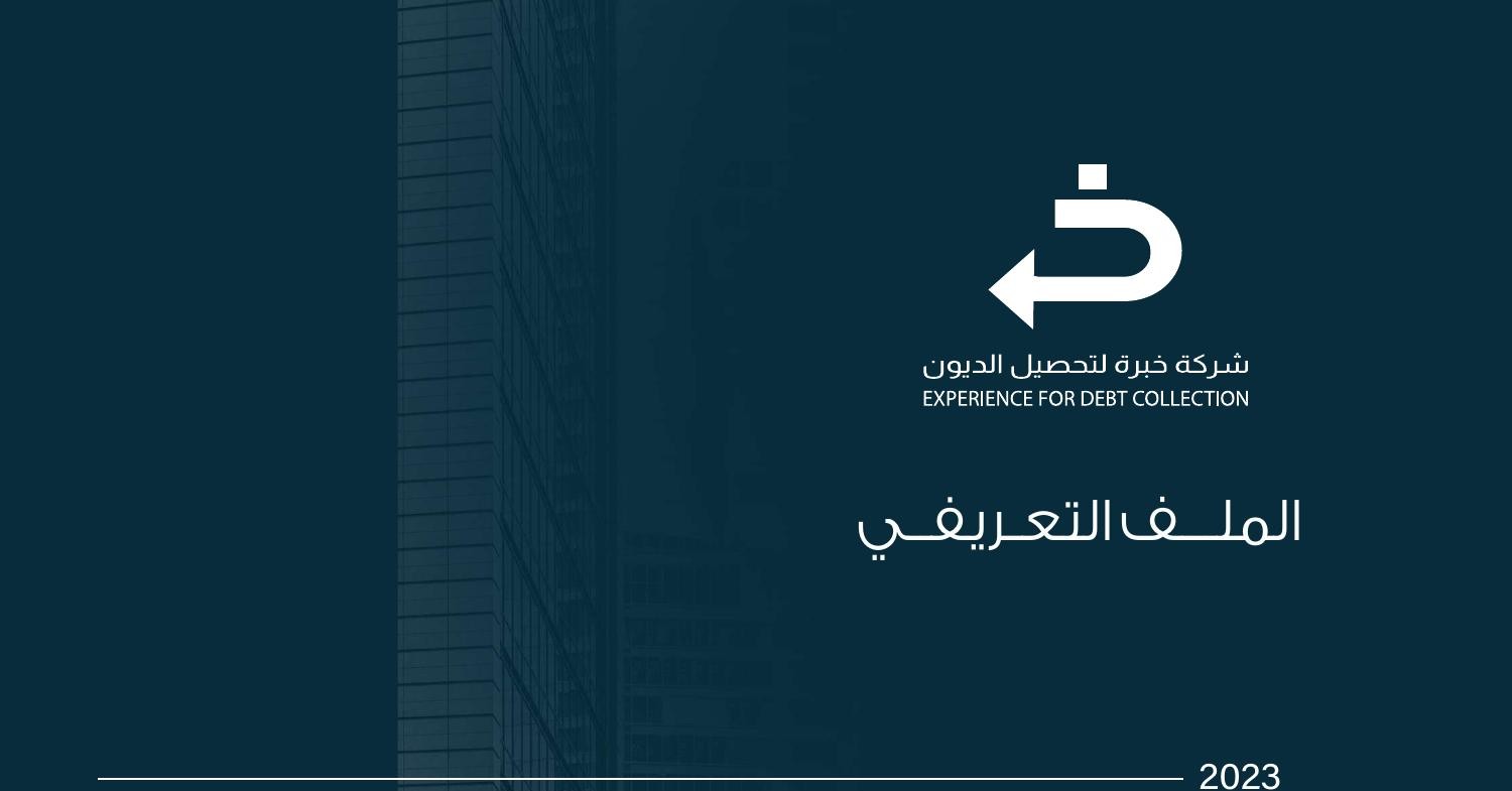 Experince Profile Final.pdf | DocDroid