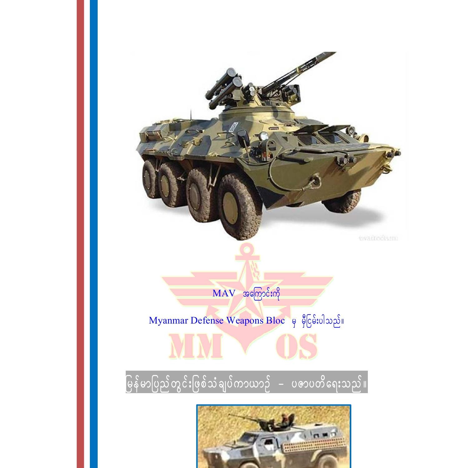 Myanmar Domestic Armored Vehicles.pdf | DocDroid