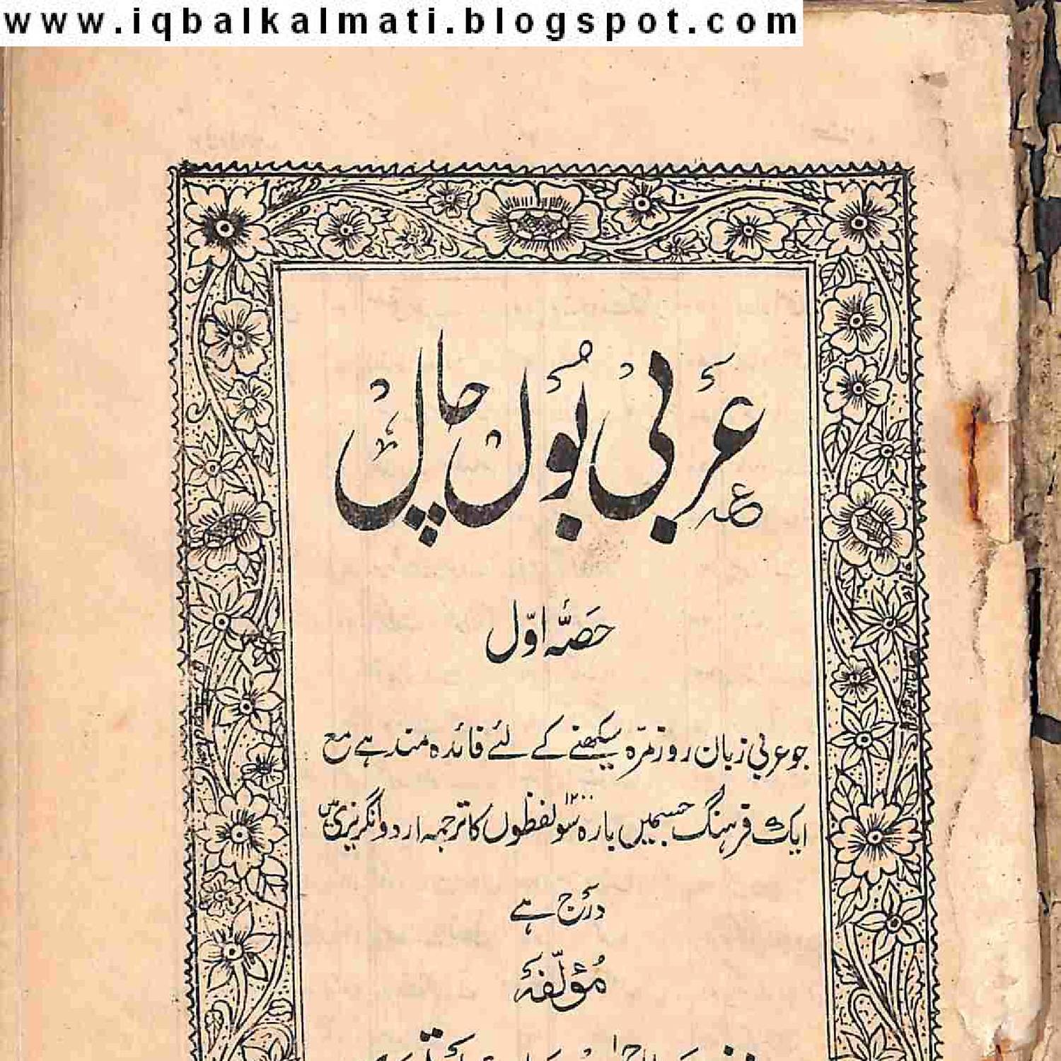 Arbi Bol Chal.pdf | DocDroid