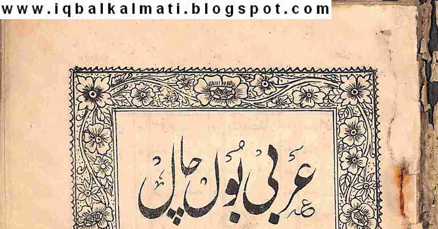 Arbi Bol Chal.pdf | DocDroid