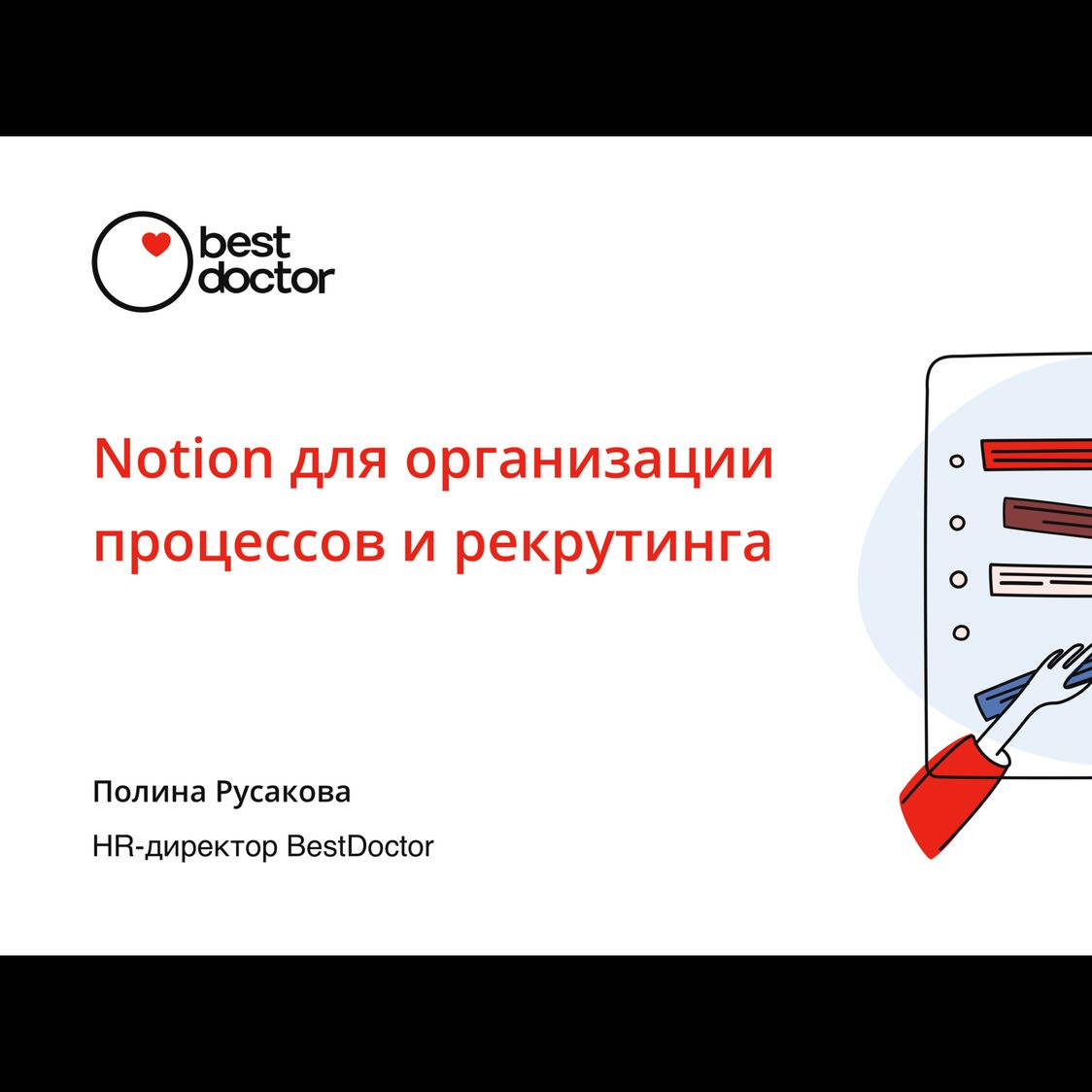 Bestdoctor — «Процессы».pdf | DocDroid