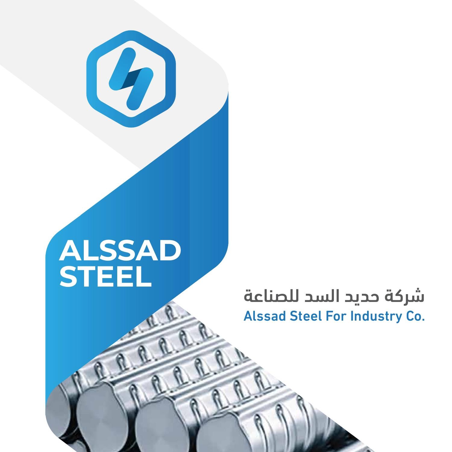 alssad steel profile .pdf | DocDroid