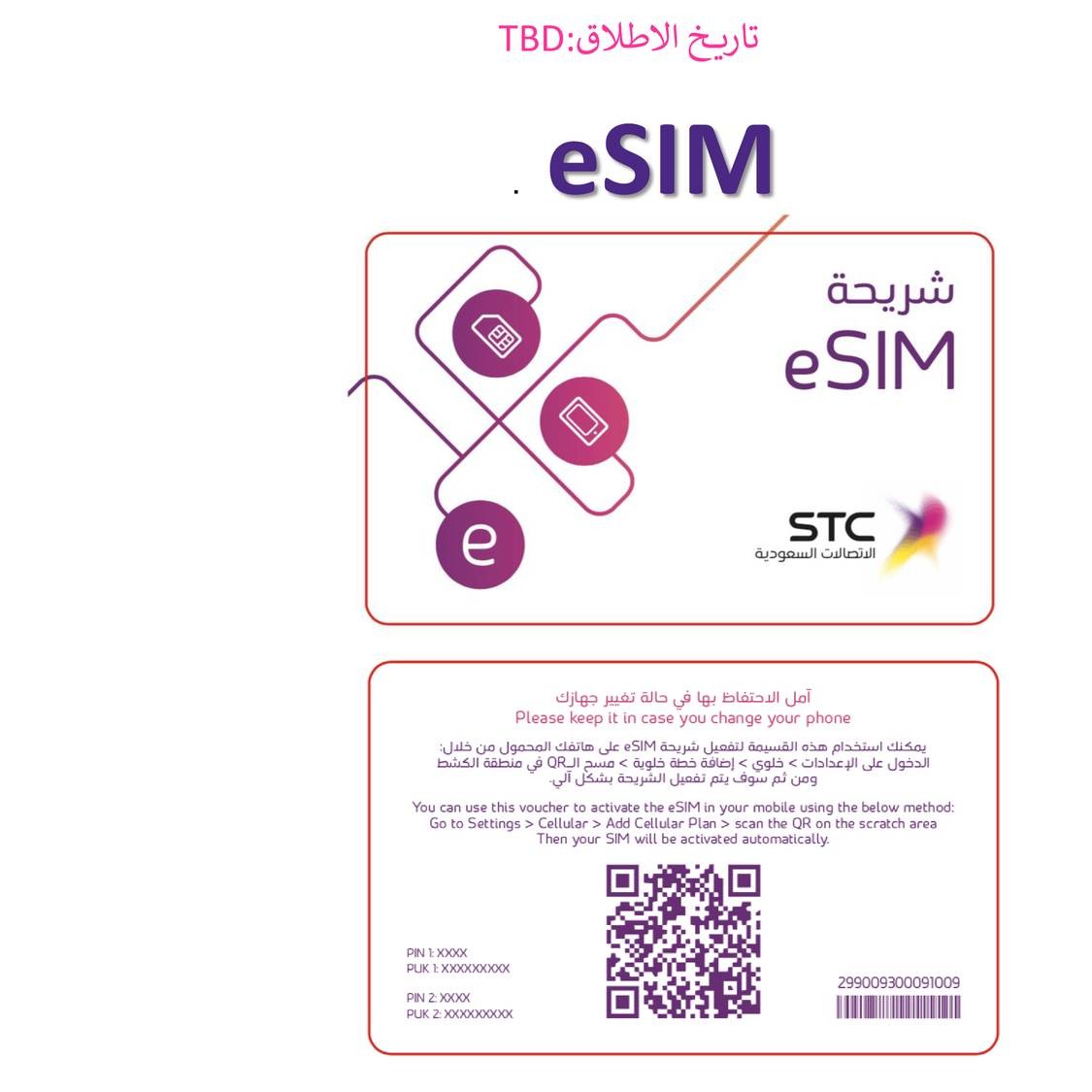 eSIM - Training Material v2.pptx | DocDroid