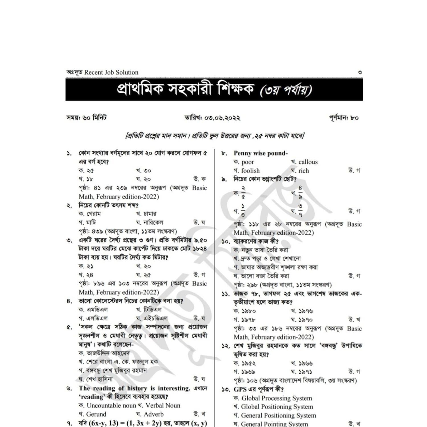 primary question ans.pdf | DocDroid