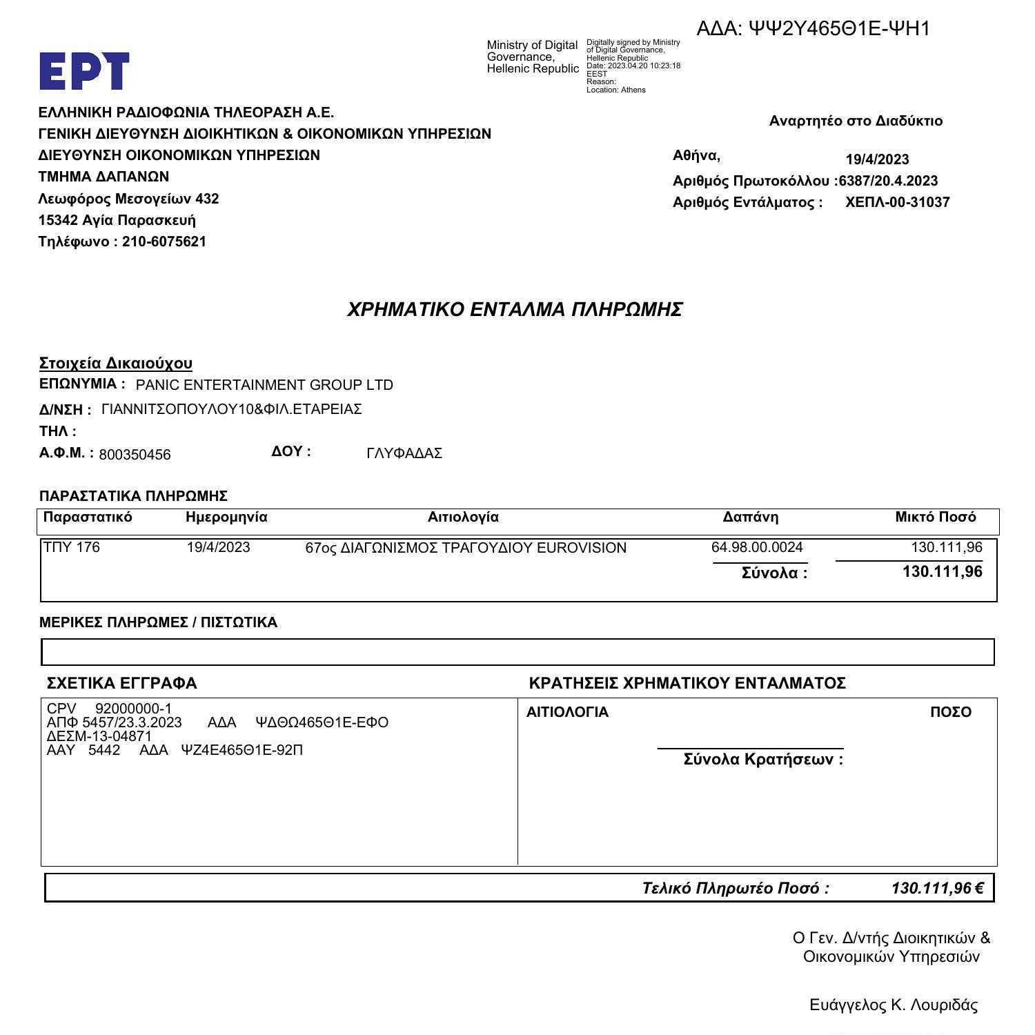 diavgeia_ert_02.pdf | DocDroid