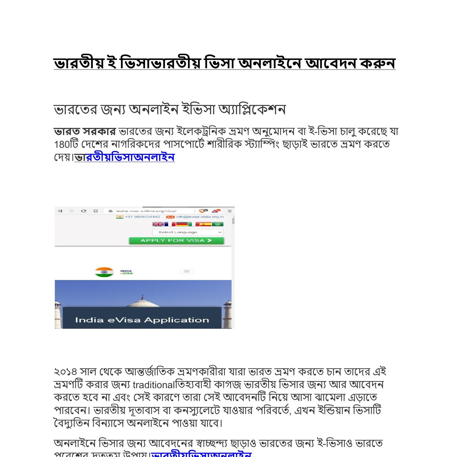 Indian Visa Website 2222222.pdf | DocDroid