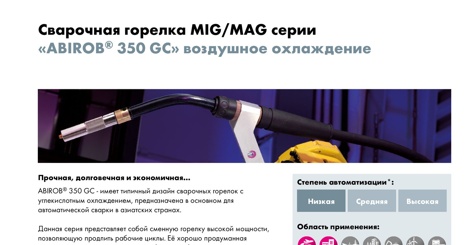 Abicor_Binzel_ABIROB_350_GC.pdf | DocDroid