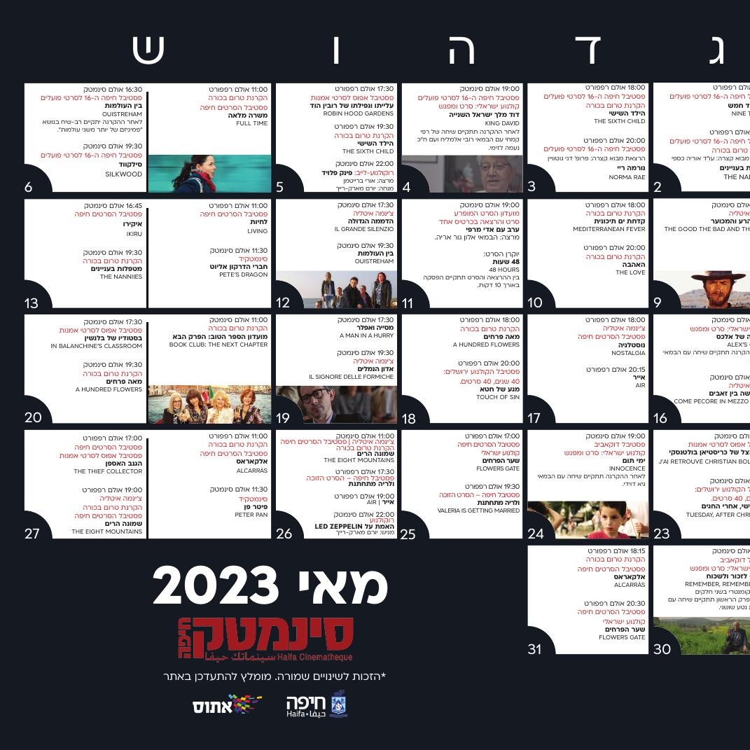 מאי 23.pdf | DocDroid