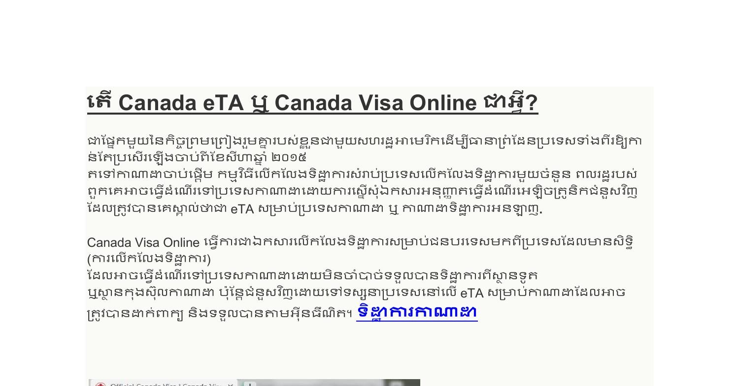 Canada Visa Website Cambodia 1.pdf | DocDroid