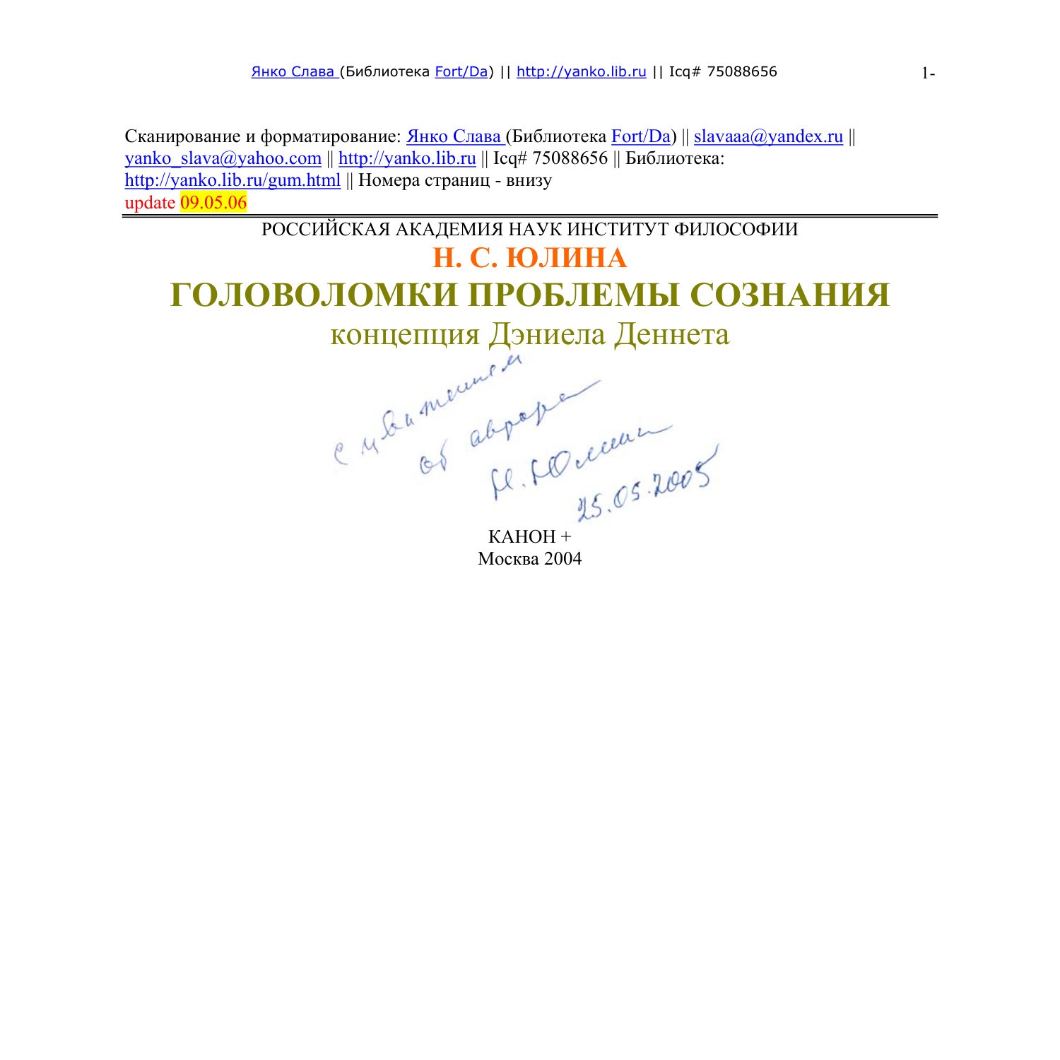 problem_consciousness.pdf | DocDroid