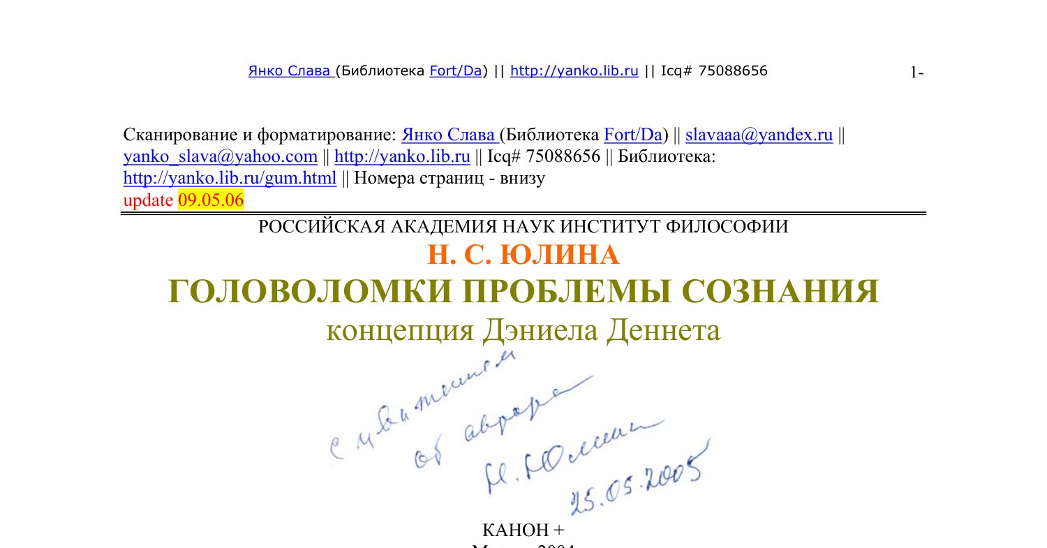 problem_consciousness.pdf | DocDroid