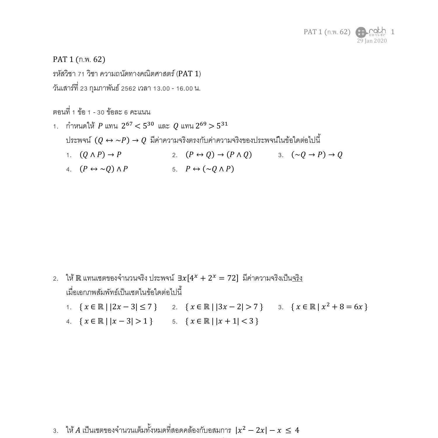 PAT1 (62).pdf | DocDroid