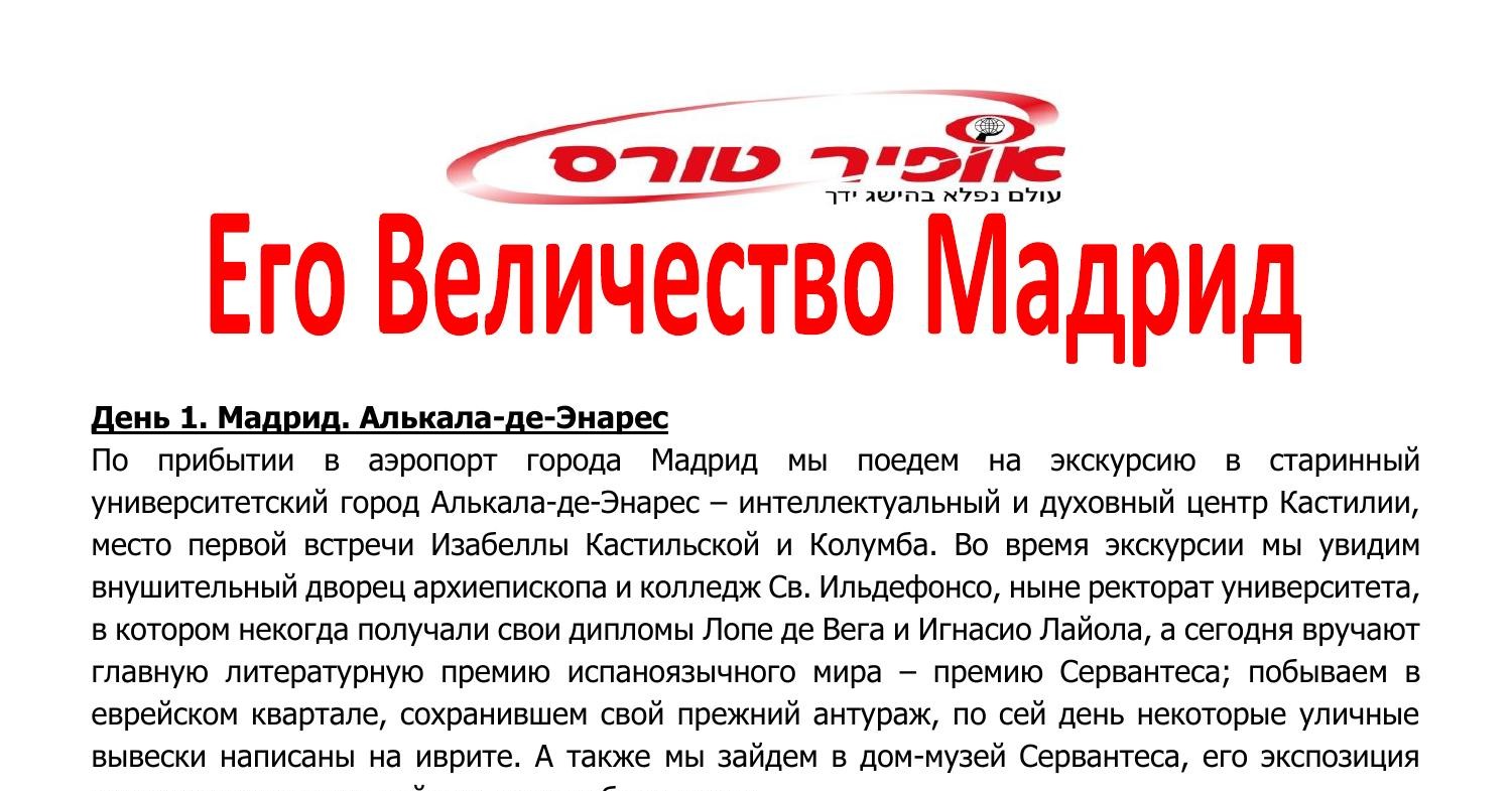 MADR- MADRID.docx | DocDroid