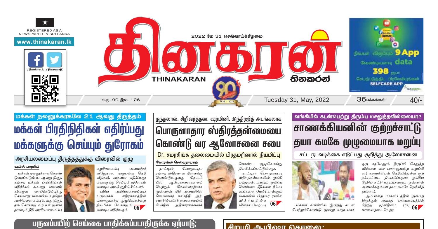 Thinakaran-e-Paper-31-05-2022.pdf | DocDroid