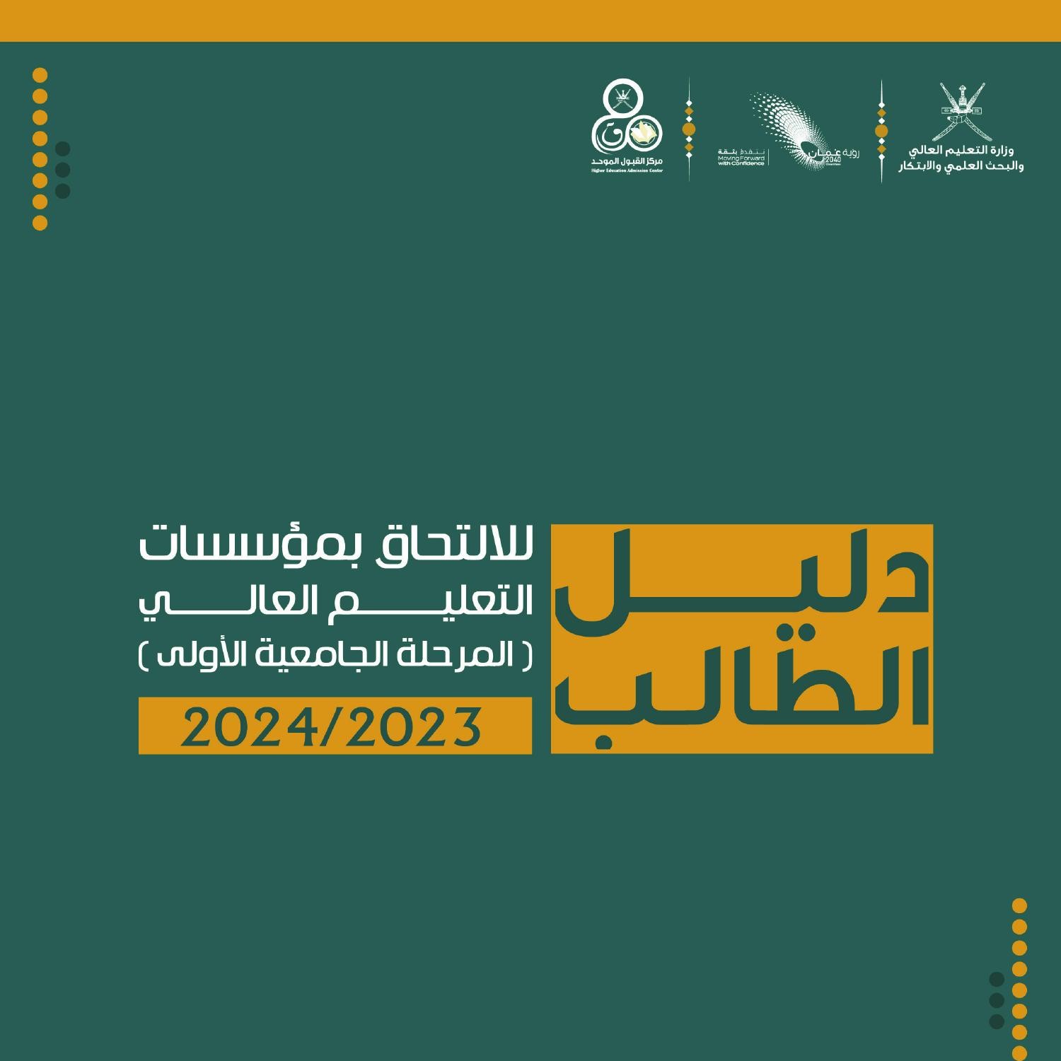 StudentGuid2023-2024.pdf | DocDroid