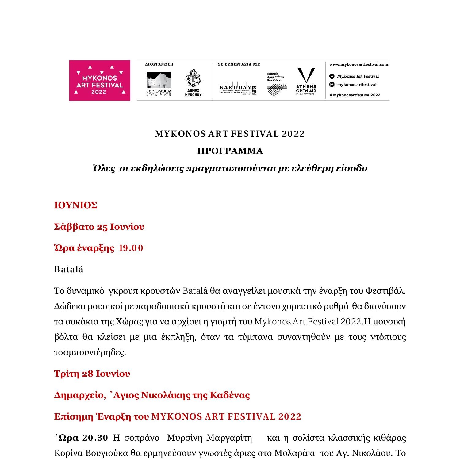 mykonos_programma.pdf | DocDroid