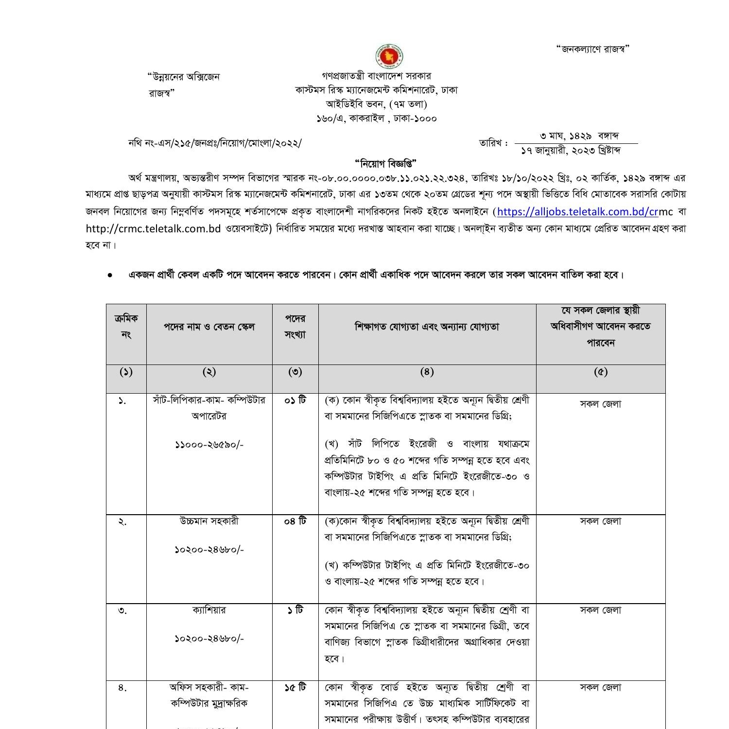 CRMC Circular.pdf | DocDroid