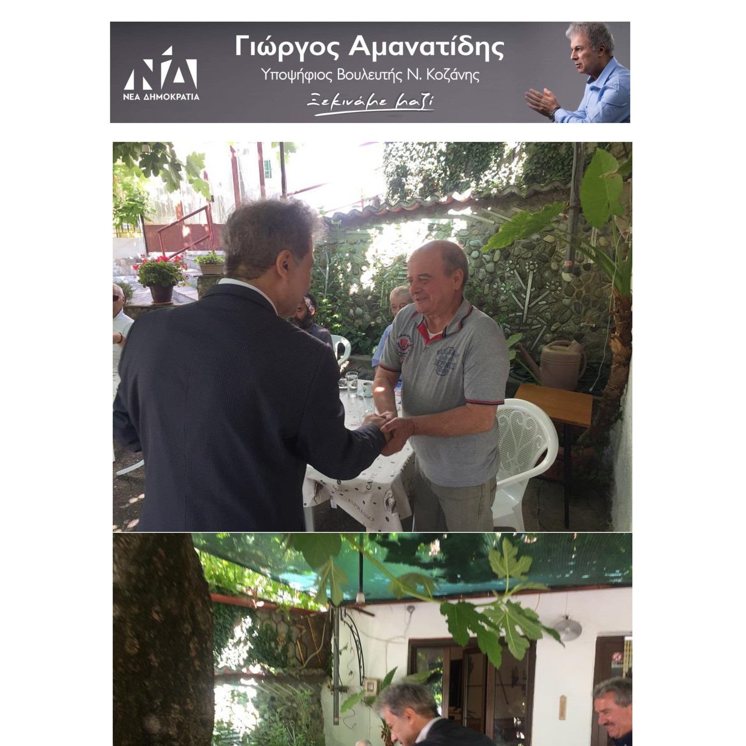ΓΙΩΡΓΟΣ ΑΜΑΝΑΤΙΔΗΣ ΠΕΡΙΟΔΕΙΑ.docx | DocDroid