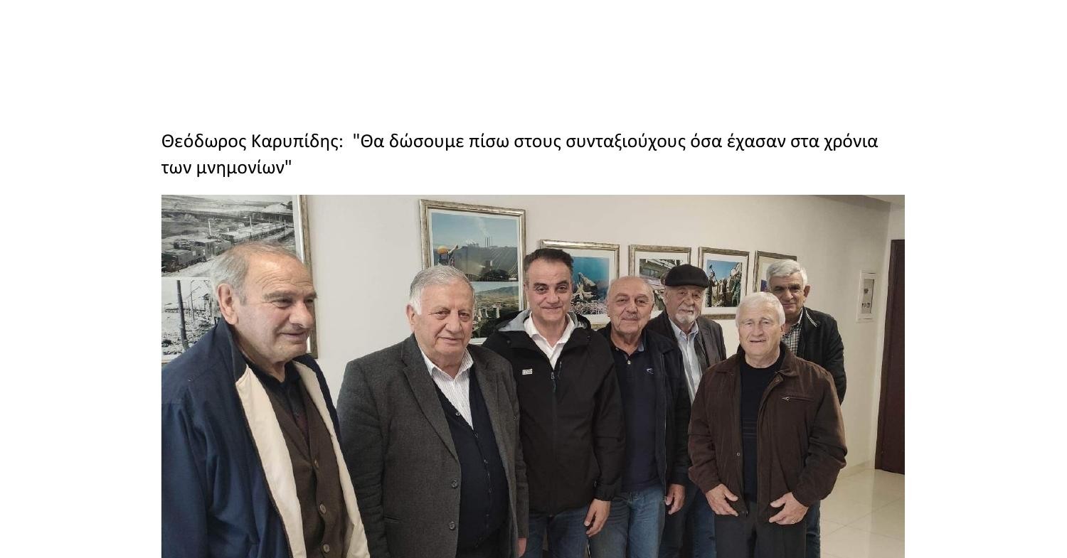 Θεόδωρος Καρυπίδης.docx | DocDroid