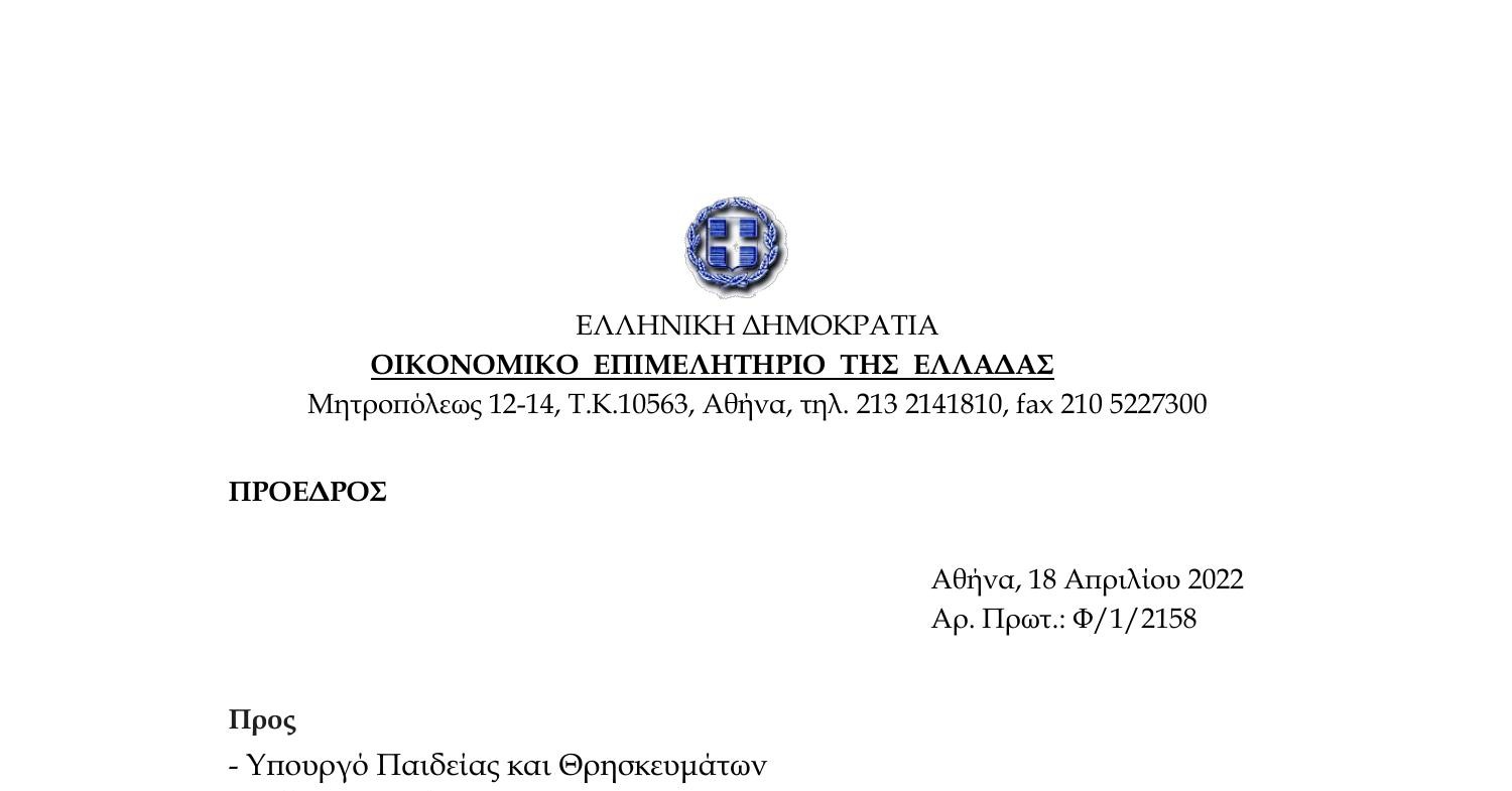 ΕΠΙΣΤΟΛΗ ΟΕΕ.pdf | DocDroid