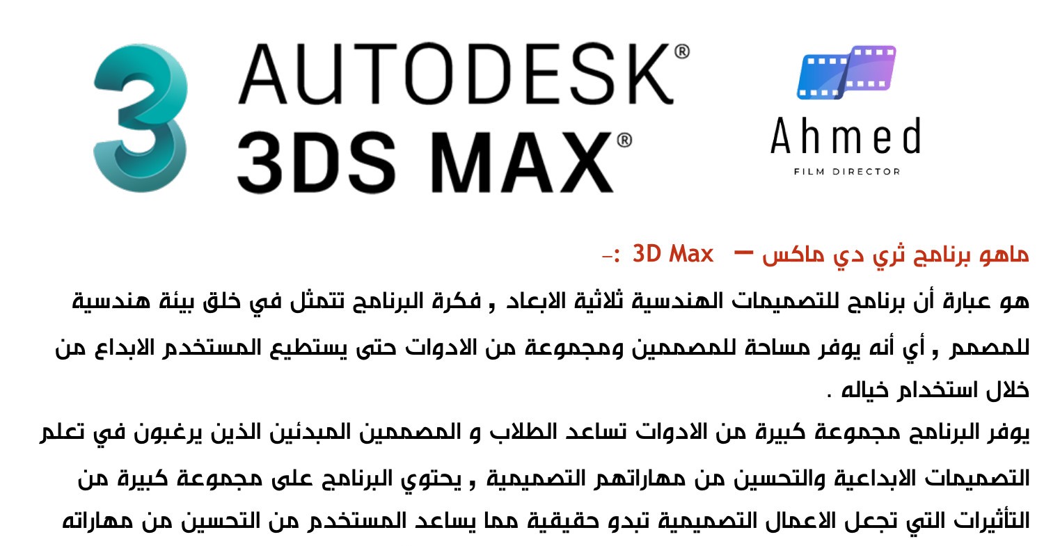 3DS MAX.pdf | DocDroid
