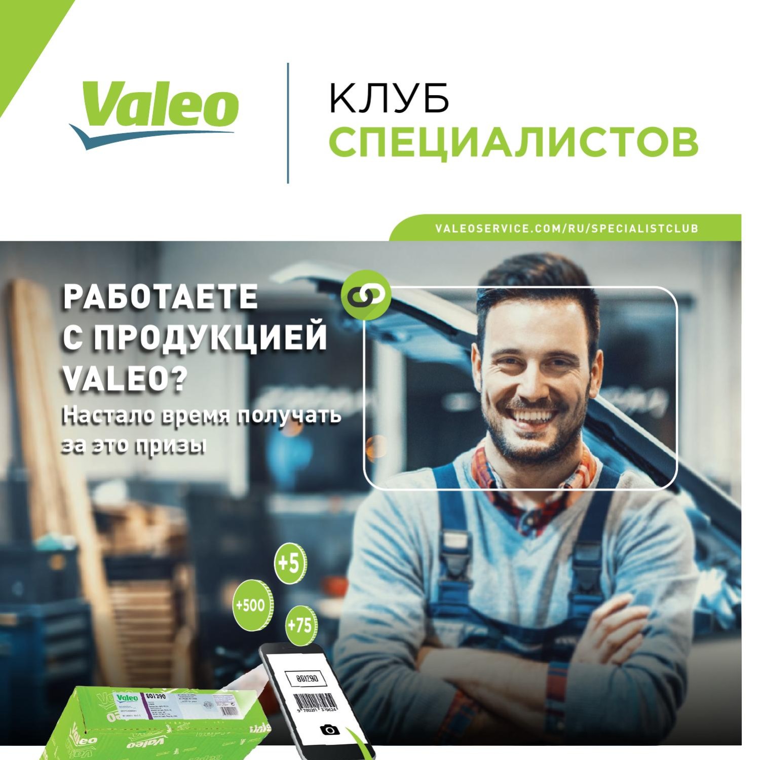VALEO.pdf | DocDroid