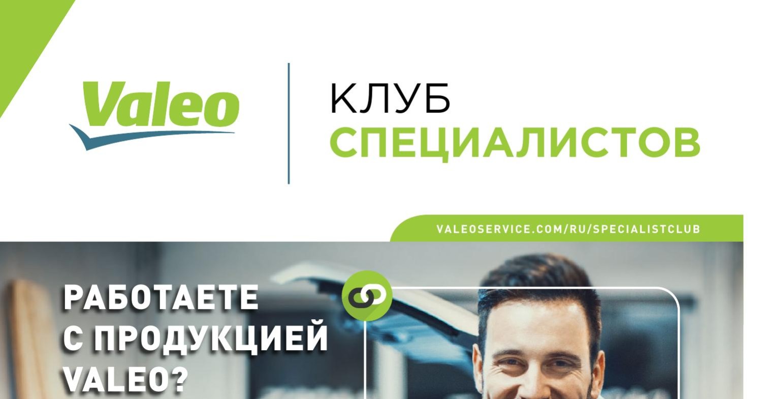 VALEO.pdf | DocDroid