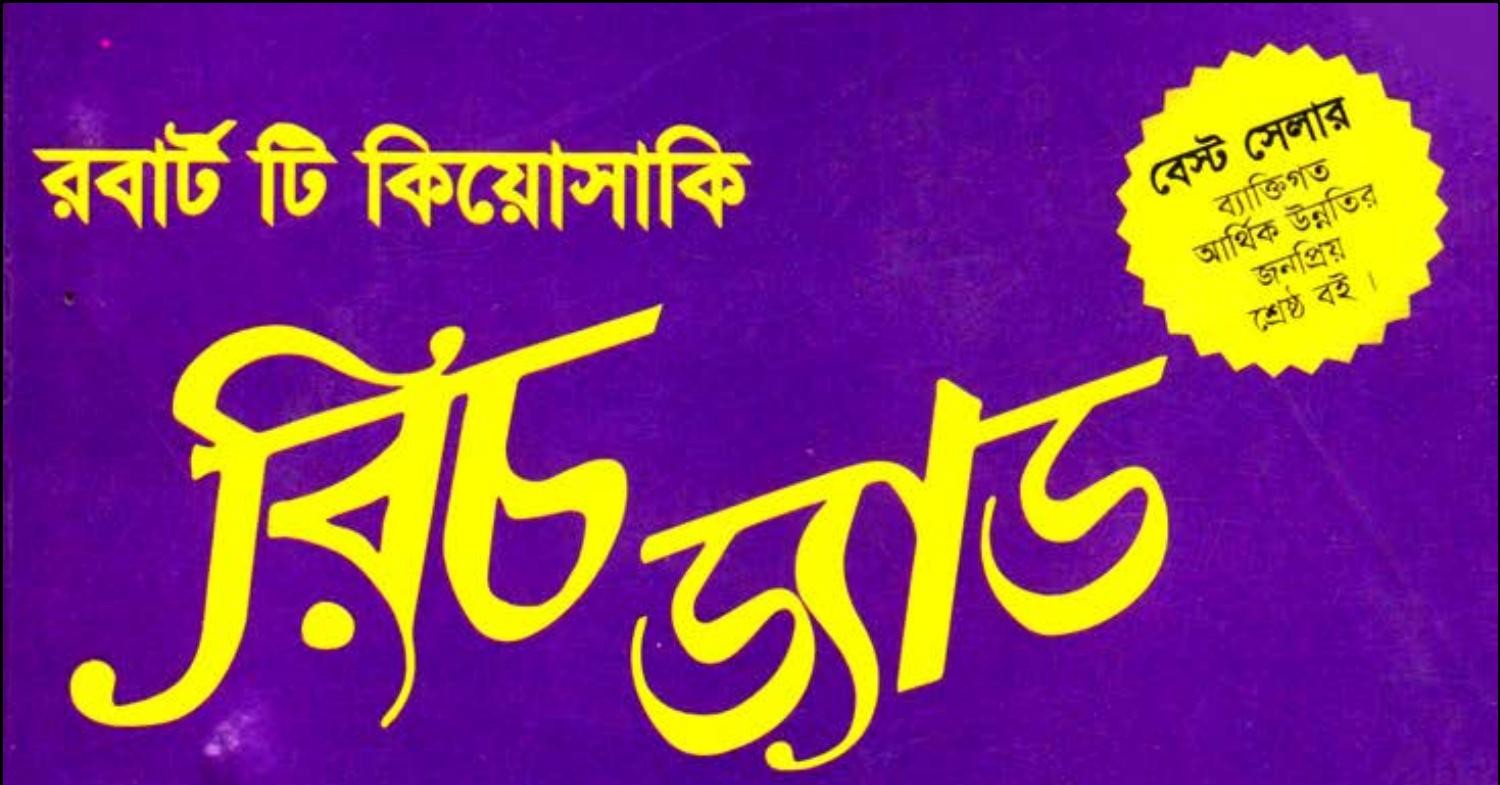 RDPD-2019-banglabook.org.pdf | DocDroid