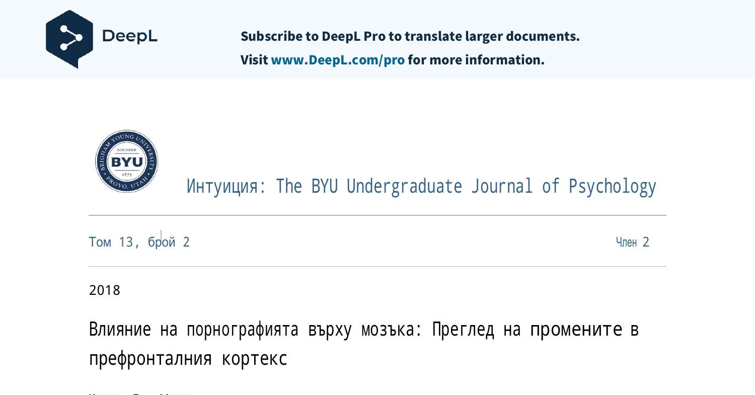 Pornographys Effect on the Prefrontal Cortex bg.pdf | DocDroid