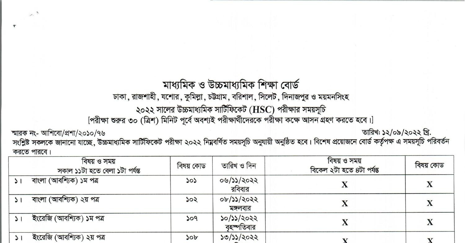 HSC Exam Routine 2022 PDF.pdf | DocDroid