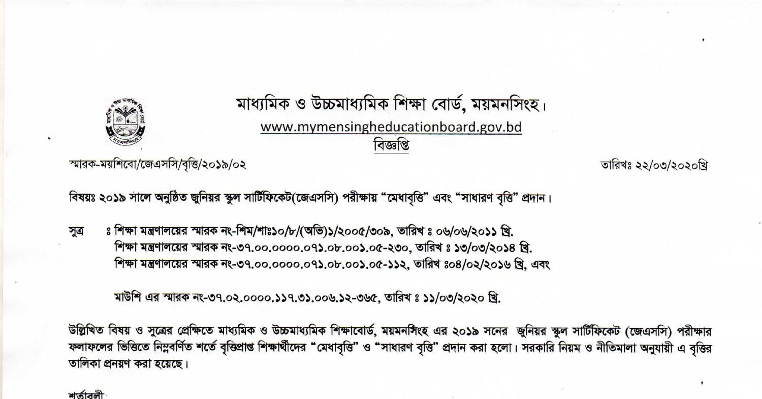 jsc-scholarship-mymensingh-2020-bdgovtjobs.pdf | DocDroid