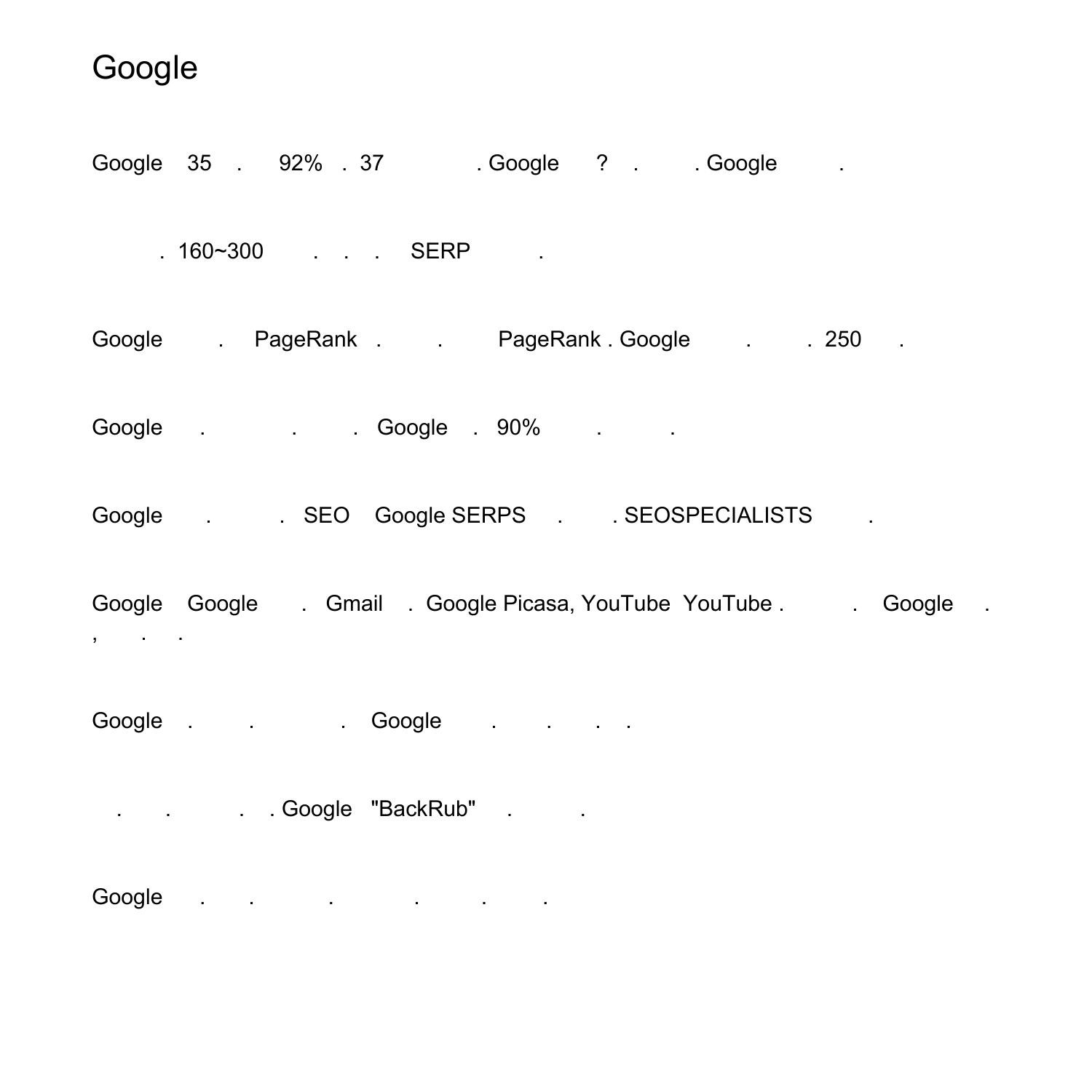 최고의 Google 검색 엔진을 위해 웹사이트를 최적화하는 방법kutou.pdf.pdf | DocDroid