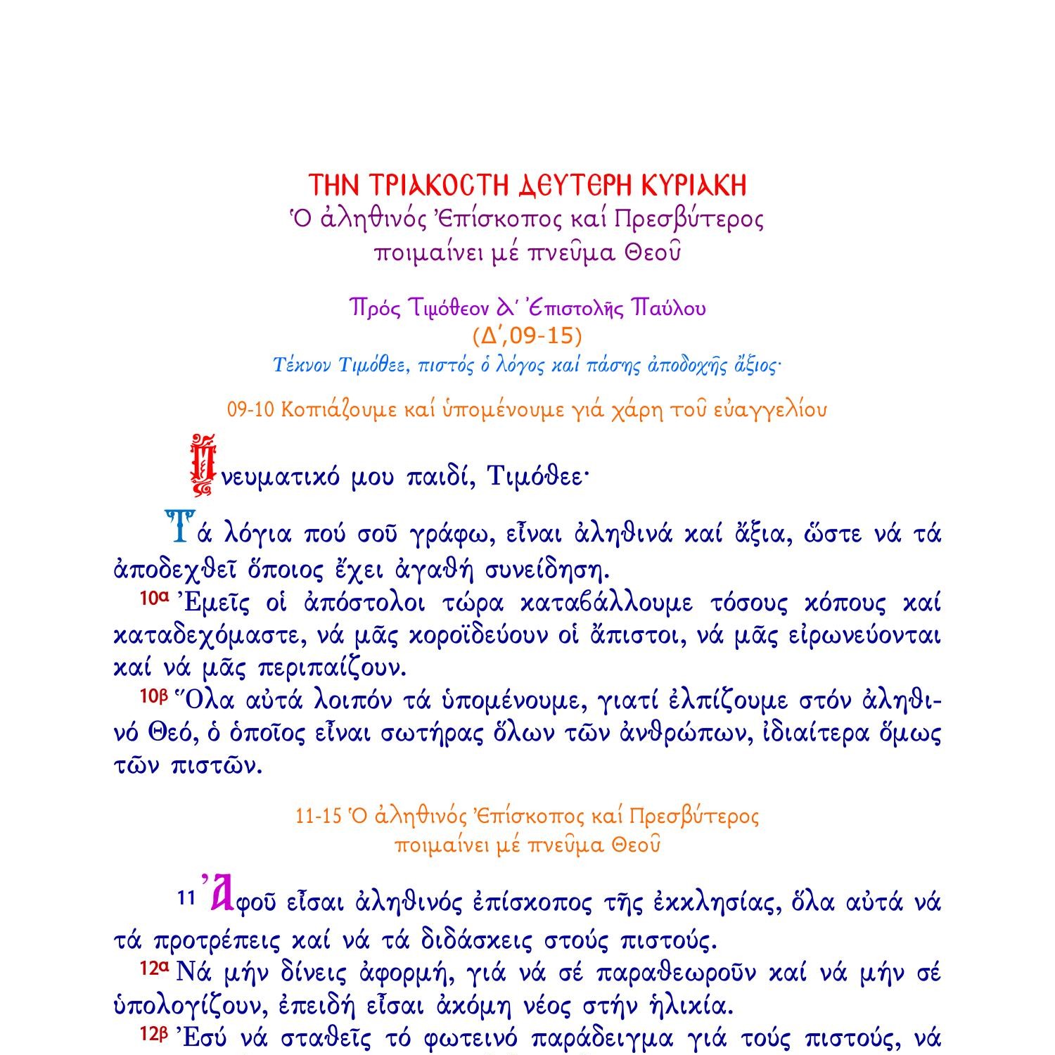 0122 ΑποΕπ32.pdf | DocDroid