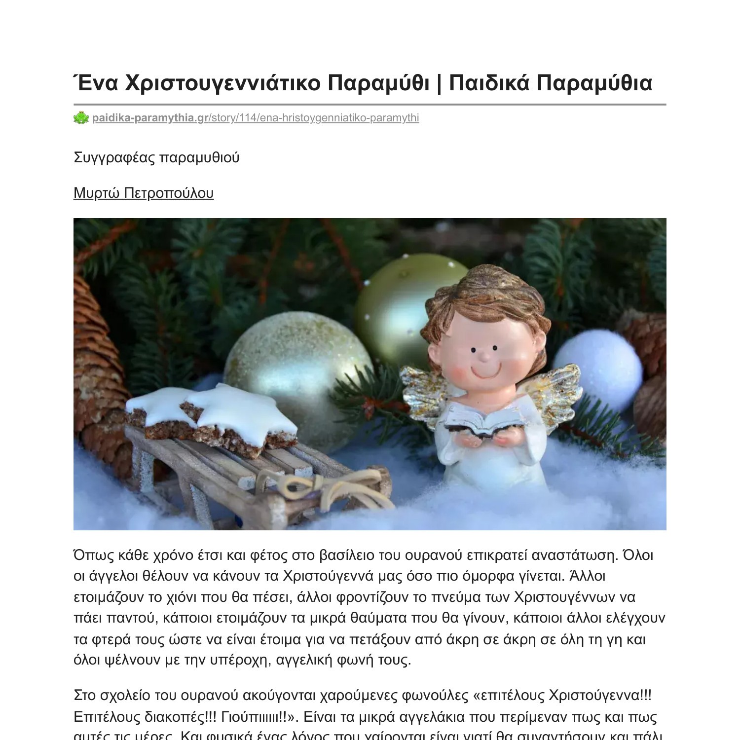10 Χριστουγεννιάτικα Παραμύθια.pdf | DocDroid