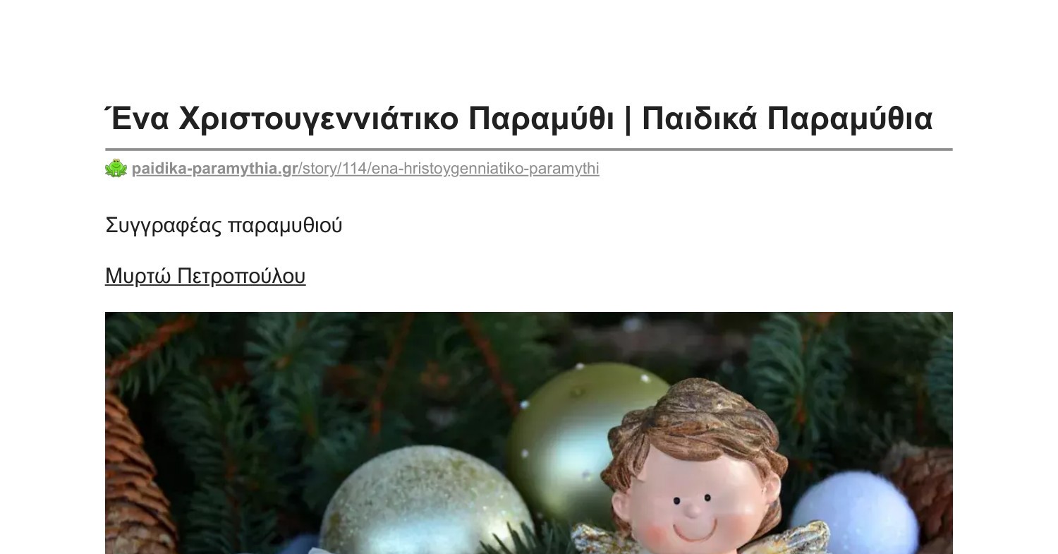 10 Χριστουγεννιάτικα Παραμύθια.pdf | DocDroid